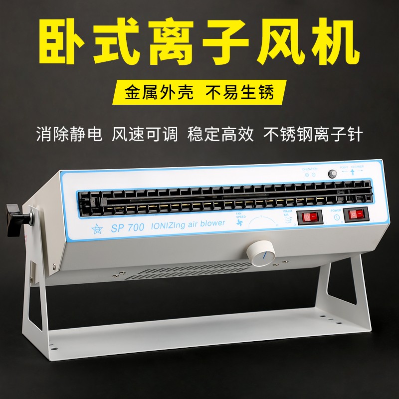 台式离子风机除静电工业用卧式离子风机去静电消除器离子风扇