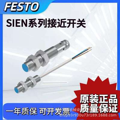 FESTO接近开关SIEN-M5B-M8B-NS-PS-K-S-L 150384 150386 150370气