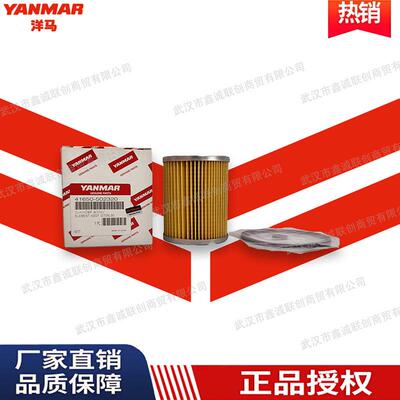 洋马 挖掘机柴油滤芯41650-502320 工程机械设备配件过滤器