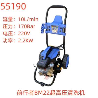 前行者BM22超高压清洗机-55190号