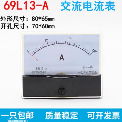 80L 56510 指针*0A交流电流表式A6-0 013发电机505A/9 5/仪表10mm