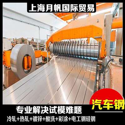 大众汽车钢板 VW50065CR380LA钢板化学元素冷轧卷板