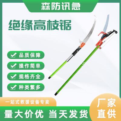 ZF010528电力绝缘高枝锯4节6米分拆式剪枝锯高空修剪树枝锯