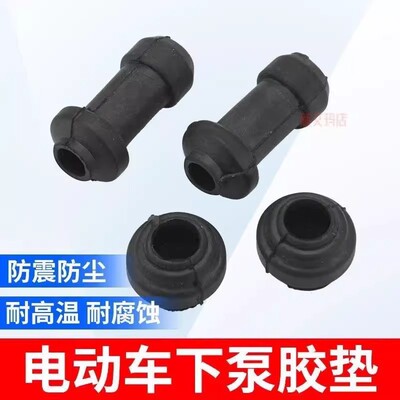电动车摩托车碟刹下泵支架胶套