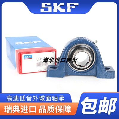 进口SKF外球面带座轴承高速UCP305 306 307 308 309 310 311 312
