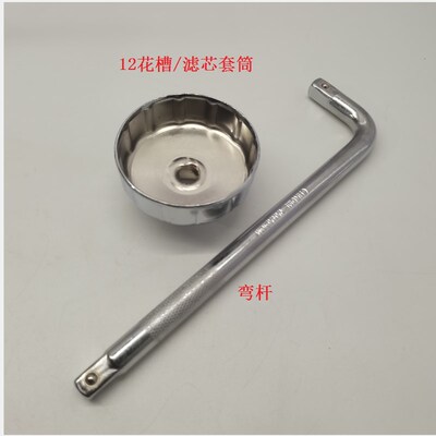 适用宝马原厂R1250GSADV水鸟拿铁K1600GT F750GS机油滤芯套筒扳手