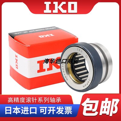 IKO日本进口滚针轴承带罩 NBX3530Z NAX4032Z 4532Z 5035Z 6040Z