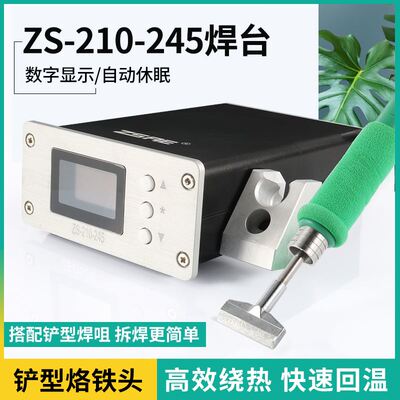 C245铲型T形烙铁头焊接液晶屏排线一字头拆焊通用JBC焊台T245手柄