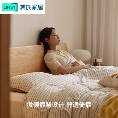林氏木业北欧1.5米橡木全实木床现代简约主卧室小户型双人床LH047