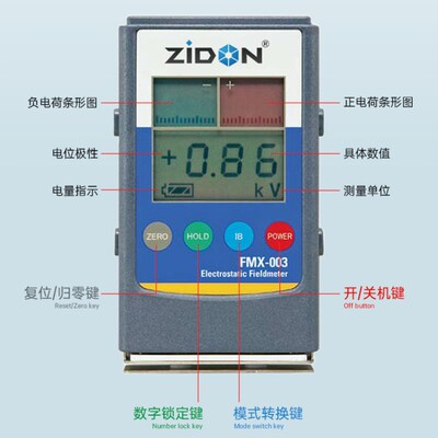 正品 FMX-003静电测试仪FMX-004产品表面静电测试仪测离子平衡度