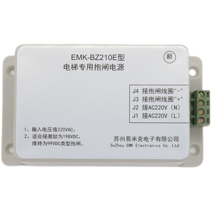 蒂森电梯抱闸电源EMK-BZ210E易米克专用抱闸电源控制器电梯配件
