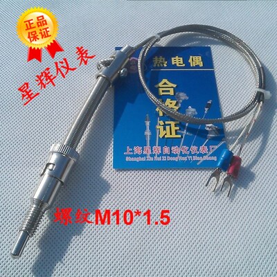 厂家直销压簧式热电偶/K型压簧偶E型压簧偶/玻纤线热电偶/WRNT-01