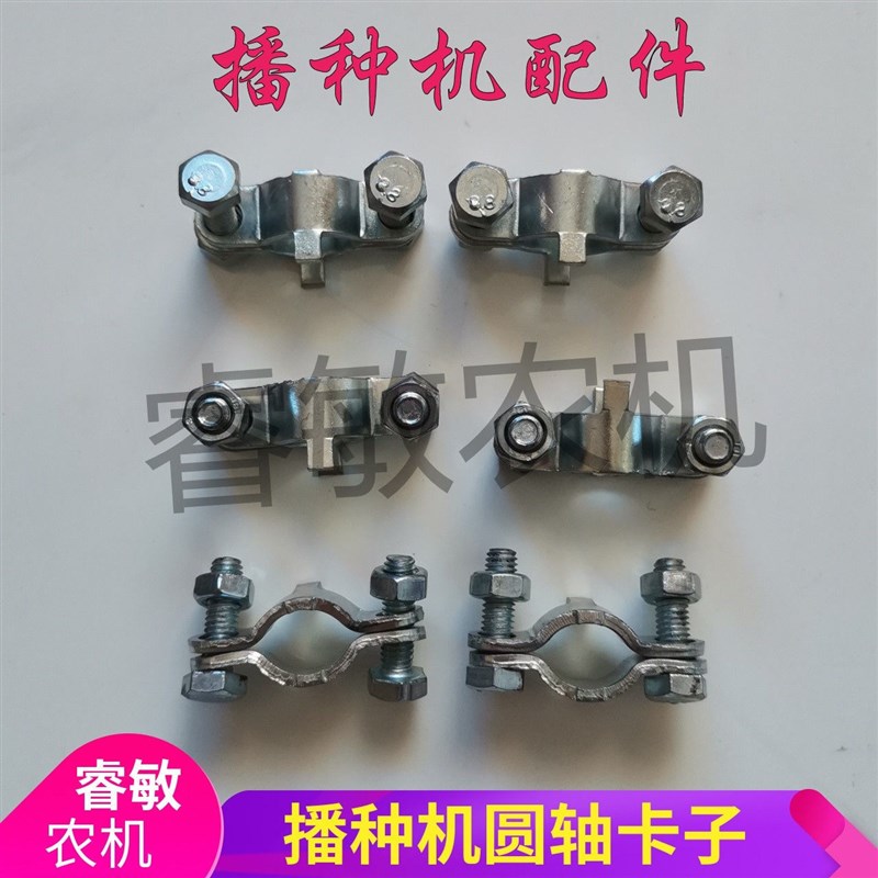 卡子播种机施肥盒轴卡加厚六方四方轴圆形卡箍播种机农机配件包邮