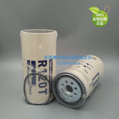 五十铃8-98123256-0油水分离器/8981232560对应派克R120T油水