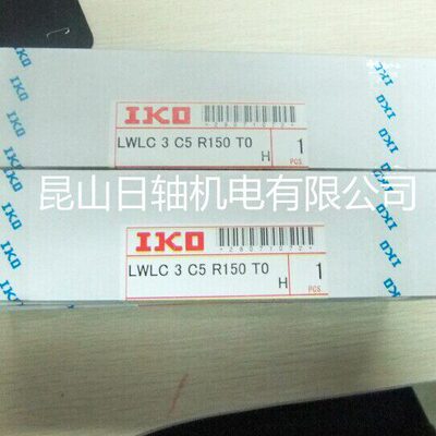 日本IKO正品 LWLC 3 C5 R150 直线导轨滑块 LWLC3C5R150