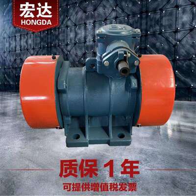 YBZH-20-4防爆振动电机 宏达1.1kw卧式三相隔爆震打器 CT4等级