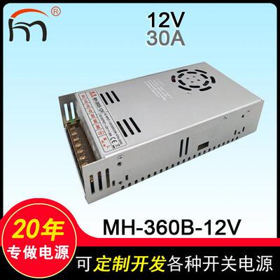 MH-360B-12V 工业设备单路开关电源 360W 闽鸿黑马电源12V 30A