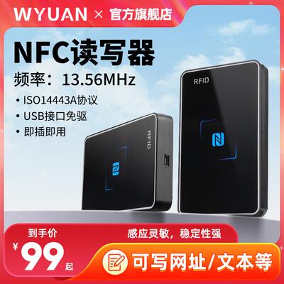 NFC读写器写网址文本快捷指令ISO14443A协议IC卡写卡器13.56MHz