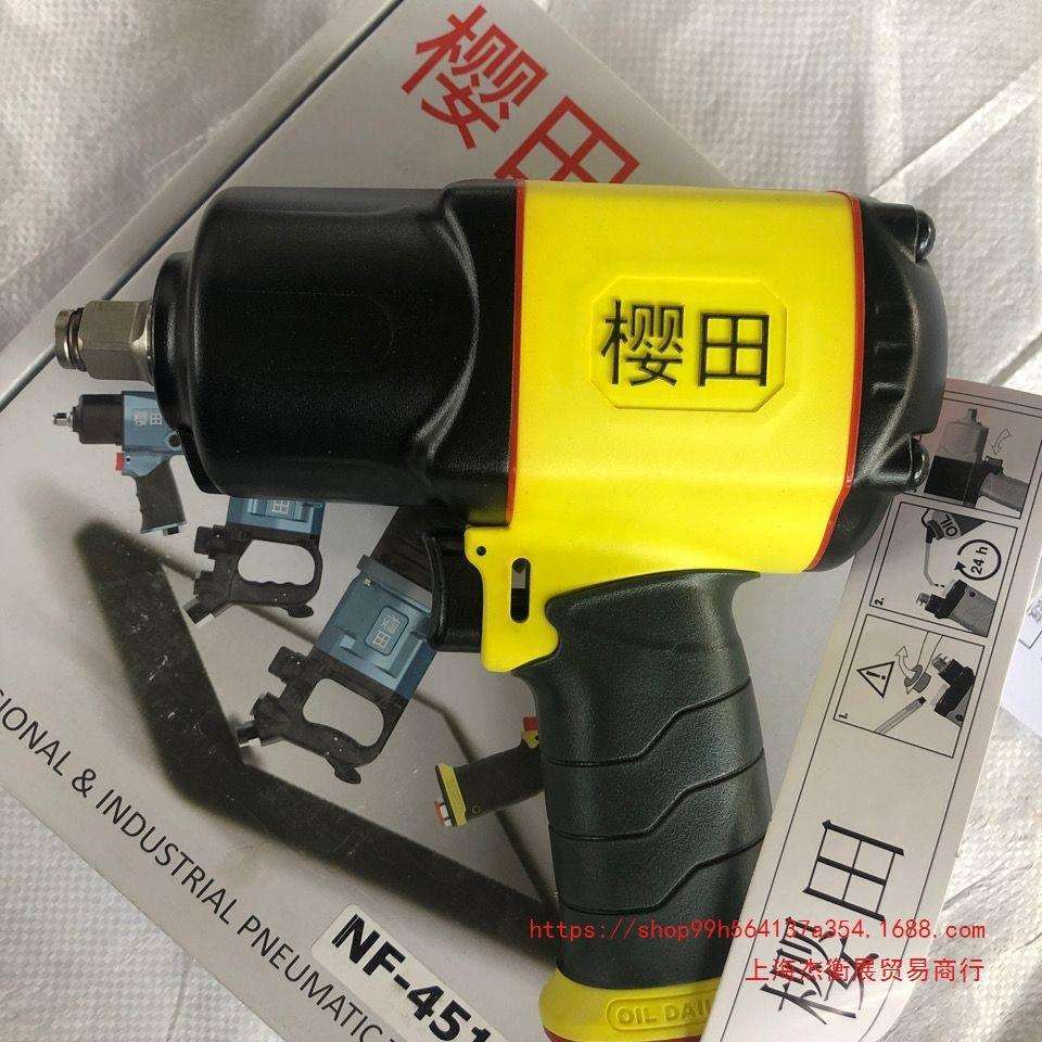上海樱田451大扭力小风炮1800牛超轻风炮气动工具其它其他东南垒