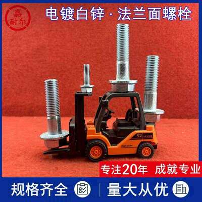 现货 10.9级加大法兰面螺栓M8m16*12x20*100镀白锌平面带齿法兰栓