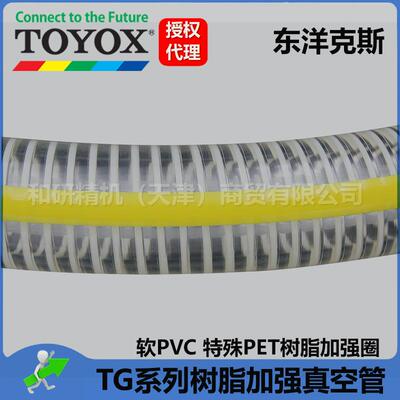 原装进口 TOYOX东洋克斯 TG系列加强真空管