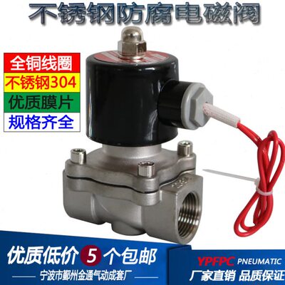 气46分20-阀 水阀0   302W耐腐蚀不锈钢电磁阀20  温高