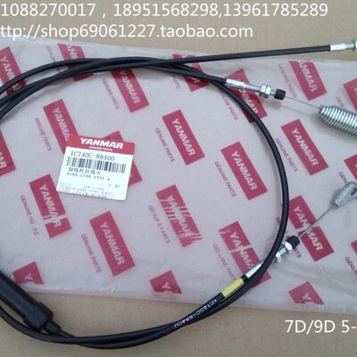 洋马插秧机配件（VP7D/9D插植离合钢丝）原厂 88400