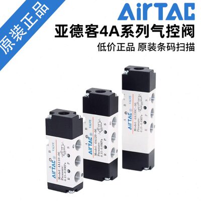 原装亚德客气控阀 4A130C/4A230C/4A330C/4A430C-06/08/10/15