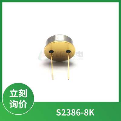 S2386-8K 滨松HAMAMATSU硅光二极管 光敏光电传感器 波长960nm