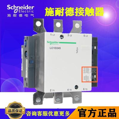 原装三级交流接触器LC1D245M7CAC220V245A