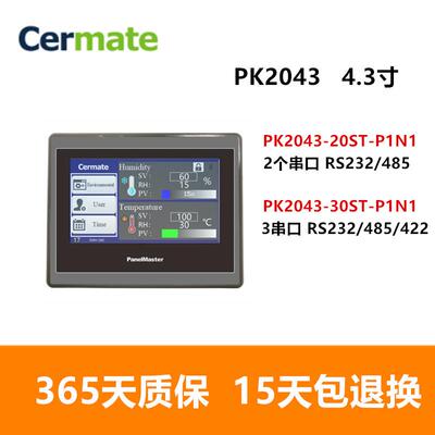 屏通PK2043-20ST-P1N1C00/PK2043-30ST-P1N1C004.3寸人机