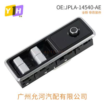 LR166298JPLA14540AE适用路虎揽胜玻璃升降器LR123006LR113038