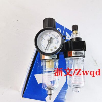 油水分离器气源二联件AEFC20004 AEFR20004+AEL20004两连组合