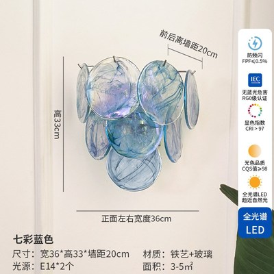 法式轻奢复古穆拉k诺卧室床头壁灯多巴胺蓝色七彩玻璃过道客厅墙