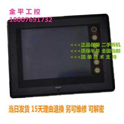 议价富士触控屏幕V606eM10M20C20V606M10C10V606IM10IC10可解密