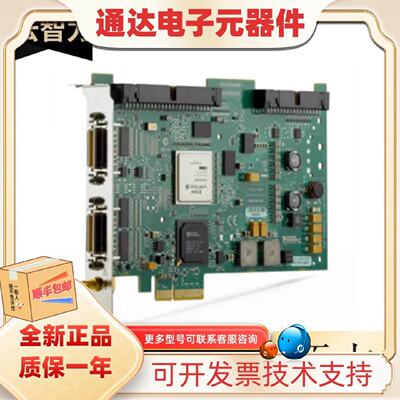 议价全新原装NIPCIe1433图像采集卡CameraLink帧接收器78116901