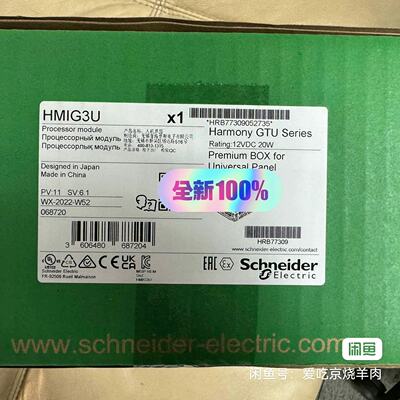 议价施耐德触控屏幕HMIG3U全新原装不议价-议价