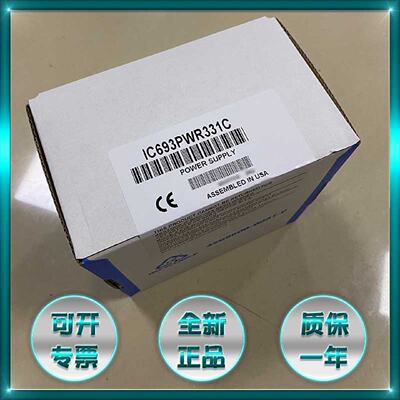 议价GE/发那科 IC693PWR330CA IC693PWR330RR IC693PWR331 全新
