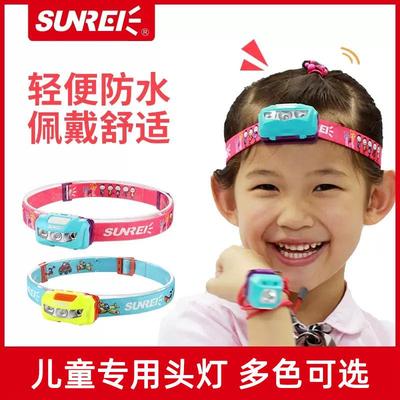 SUNREI山力士儿童头灯户外运动登山头灯超轻耐用高能防水感应头灯