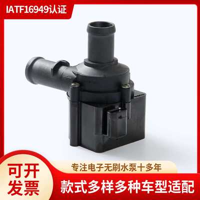 电子无刷辅助水泵 附加水泵适用大众06H121601M