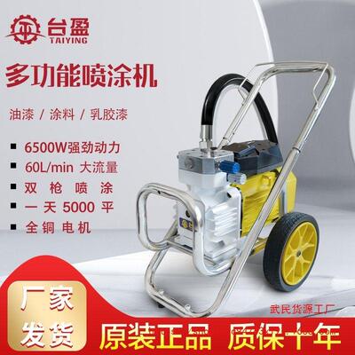 【5715人收藏】台盈新款S650高压无气喷涂机涂料油漆乳胶漆电动手