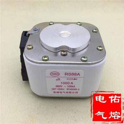 RS88A 660V 1600A 1500A 1400A 1200 1000 900A 800快速熔断器
