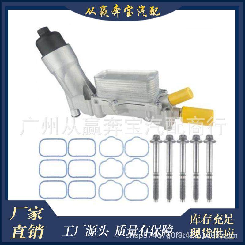 适用道奇克莱斯勒发动机机油冷却器机油滤清器座68105583AF全铝