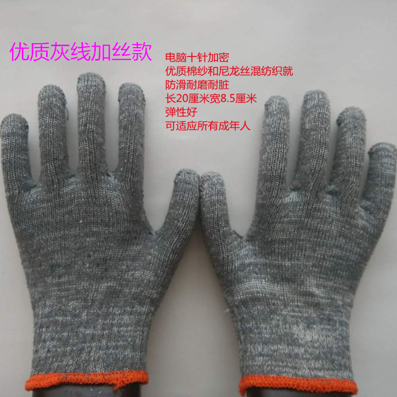 棉线手套男女针织耐磨工作家务劳务劳动建筑五金装配汽修机械劳保