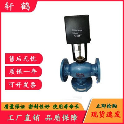 电动二通阀VA-7200比例积分调节阀 开关型 模拟量电动调节阀 包邮