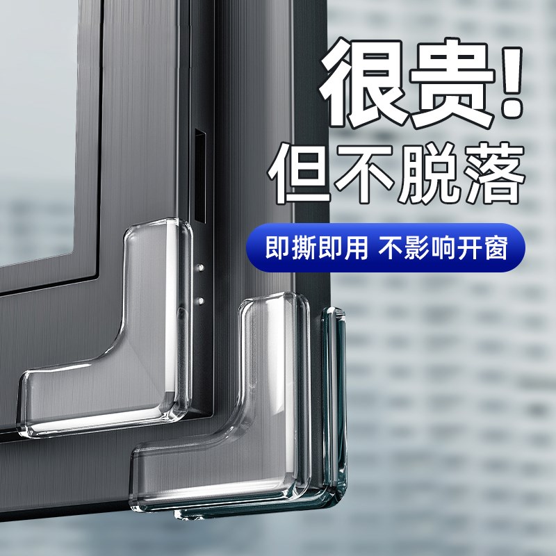 窗户防撞角断桥铝护角硅胶桌面玻璃包内开窗直角安全保护套多个装