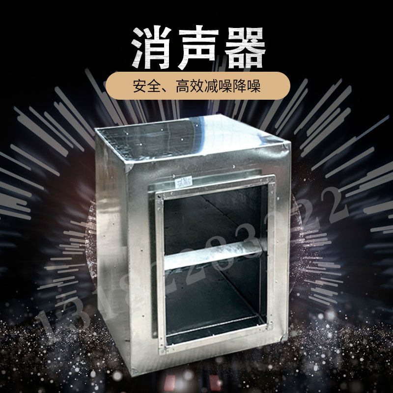 风机消声静压箱通风管道消音器空调外机消音机器设备降噪消声静音