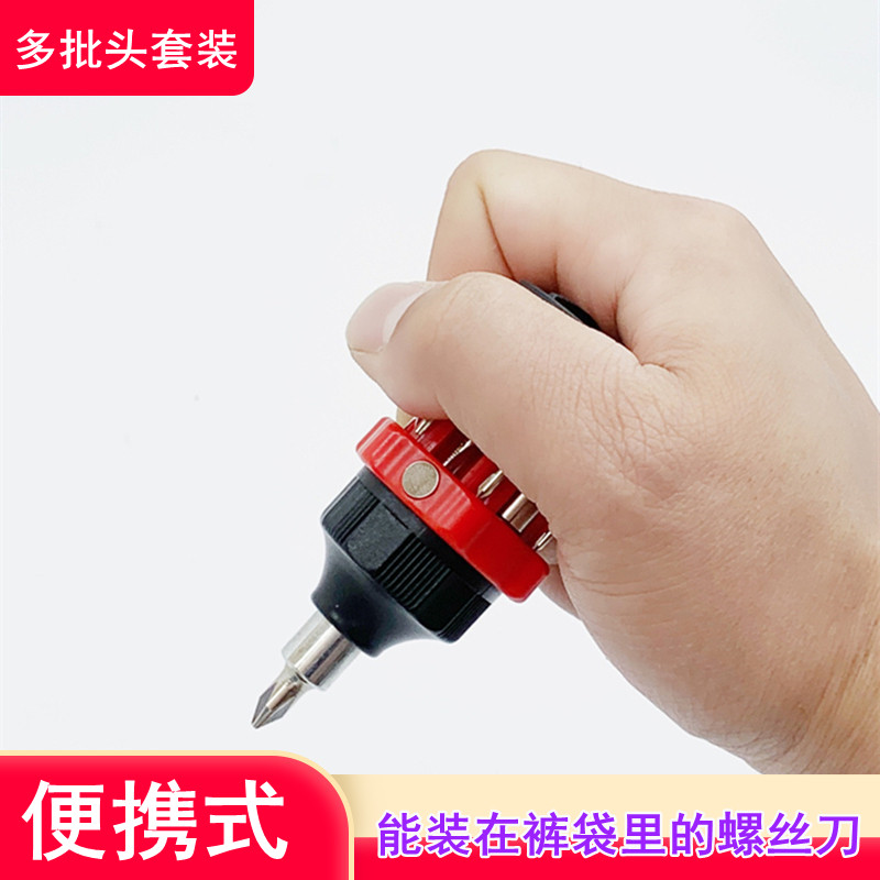 棘轮螺丝刀组合 多功能便携13合1批头维修手机电脑家具家用电器