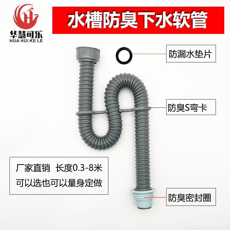 厨房洗菜盆下水管45mm螺纹排水管通用延长管洗手盆水槽单槽防臭