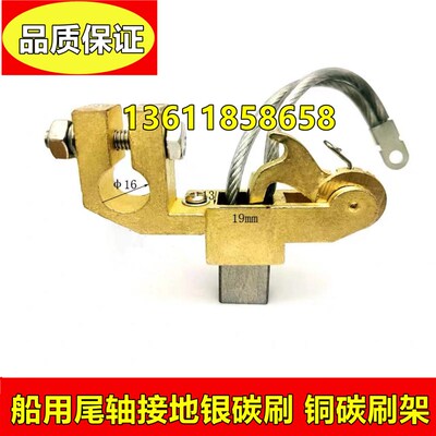 银碳刷 船用尾轴接地银碳刷13*19*38MM 高银碳刷13X19X38MM